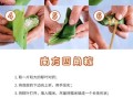 咸粽子怎么包_咸粽子简单做法