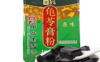 龟苓膏粉哪个牌子比较正宗_正宗龟苓膏粉品牌推荐