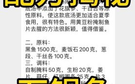 石锅鱼底料怎么做_正宗配方有哪些