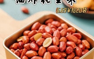 油炸花生米几分钟能熟_油炸花生米几分钟口感最好