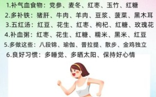 补气血吃什么好_气血不足食疗方
