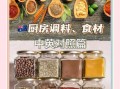 烹饪调料大全_如何正确使用香料