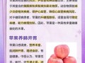 长期吃苹果有什么好处_长期吃苹果能减肥吗