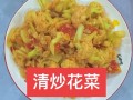松花菜怎么做好吃又简单_松花菜的家常做法