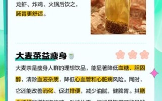 女性喝大麦茶的副作用_长期喝会不会影响月经