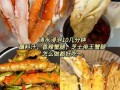 帝王蟹蟹黄怎么做好吃_帝王蟹蟹黄的家常做法