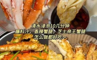 帝王蟹蟹黄怎么做好吃_帝王蟹蟹黄的家常做法