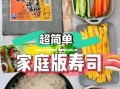 寿司的做法和材料_正宗寿司怎么做