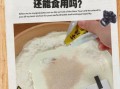 酵母粉放多了会怎样_面团发酸还能吃吗