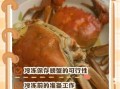 螃蟹怎么保存才新鲜_能保存多久