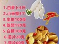 脆爽白萝卜怎么腌制_白萝卜怎么做才脆