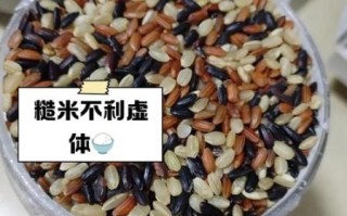 糙米可以降血糖吗_糙米哪些人不能吃