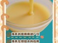 炼乳的功效与作用_炼乳可以代替牛奶吗