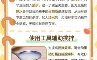 豆奶粉怎么冲才没有疙瘩_为什么冲豆奶粉总有疙瘩