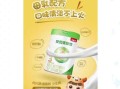 贝因美奶粉怎么样_贝因美奶粉优缺点