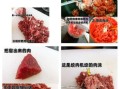 牛肉肠怎么做好吃_家庭自制牛肉肠配方