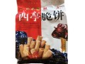 西亭脆饼多少钱一袋_正宗西亭脆饼价格