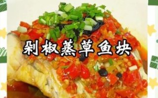 剁椒鱼的做法大全图解_剁椒鱼怎么做好吃又入味