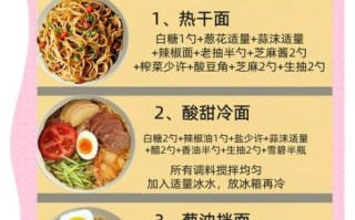面条汤料怎么调_家常汤面汤底配方
