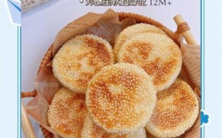 芝麻酥饼怎么做_芝麻酥饼为什么酥脆