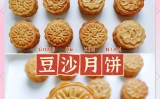 豆沙月饼怎么做_豆沙月饼做法步骤详解