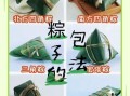 长粽子怎么包_长粽子的做法步骤