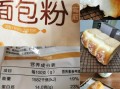 面包粉是高筋粉吗_高筋粉可以代替面包粉吗