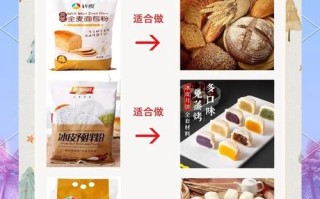 做面包用高筋面粉还是低筋面粉_区别与选择
