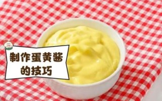 蛋黄酱怎么做_蛋黄酱热量高吗