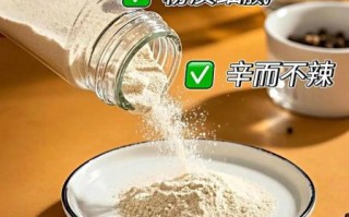 白胡椒多少钱一斤_白胡椒价格为什么差距大