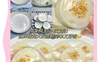 中式蒸糕点怎么做_蒸糕点不塌陷的窍门