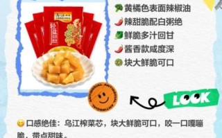 榨菜品牌排行榜前十名_哪个牌子最好吃