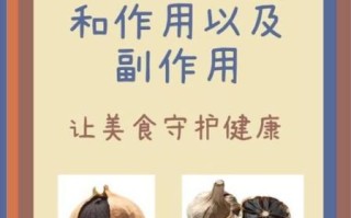 黑蒜的功效与作用及食用方法_黑蒜一天吃多少合适