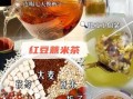 自制红豆薏米茶的做法_红豆薏米茶怎么煮去湿气