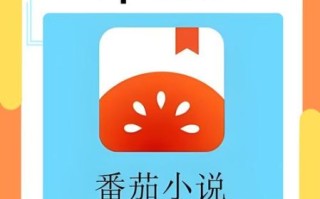 番茄小说赚钱app下载_真的能提现吗