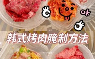 韩国烤肉怎么腌制_正宗韩式烤肉做法