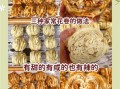 花卷怎么做_花卷的做法和配方