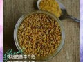 花粉的正确吃法_花粉一天吃多少合适