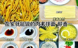 碱面怎么做好吃_碱面不坨不粘的秘诀