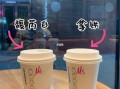 馥芮白和拿铁的区别_哪个更好喝