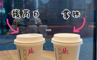 馥芮白和拿铁的区别_哪个更好喝