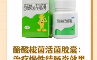 慢性结肠炎吃什么中成药_慢性结肠炎十大中成药排名