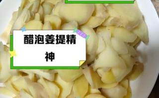 姜醋的功效与作用_姜醋什么时候喝最好