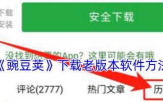 豌豆荚怎么下载_豌豆荚下载安装教程