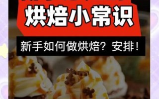 什么人适合做烘焙_零基础能学吗 什么人适合做烘焙_零基础能学吗