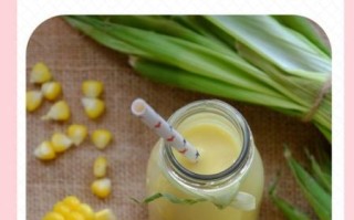 玉米汁的功效与禁忌_喝玉米汁会上火吗