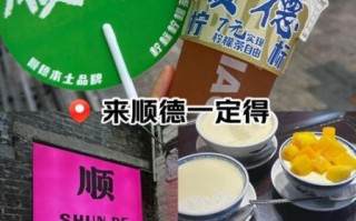 顺德双皮奶哪家最好吃_顺德双皮奶正宗老店推荐