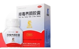 排毒养颜胶囊能减肥吗_排毒养颜胶囊减肥真相