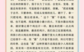 茄鲞怎么做_茄鲞的家常做法步骤