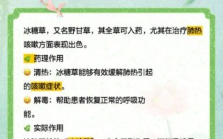 降糖草的功效与作用_降糖草怎么吃效果最好
